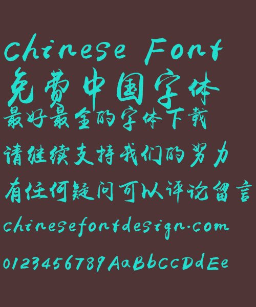 Yu Wei Calligraphy Running Script Font Simplified Chinese Free 