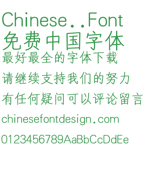 Free Letter Fonts Simplified Chinese Free Chinese Font Download Free Letter Fonts Simplified Chinese Free Chinese Font Download