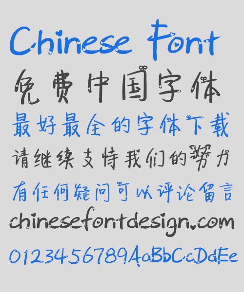 Chinese Handwritten Style Font Simplified Chinese Free Chinese Font