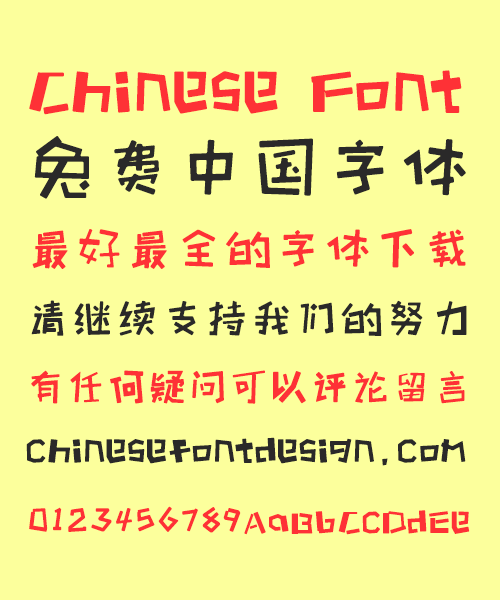 Free Commercial Use ZhanKu Happy Chinese Font Simplified Chinese Free Commercial Use ZhanKu Happy Chinese Font Simplified Chinese
