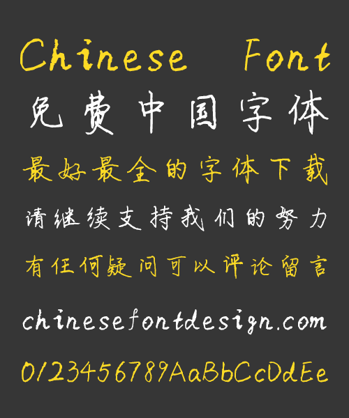 Regular Script Chinese Font Free Chinese Font Download