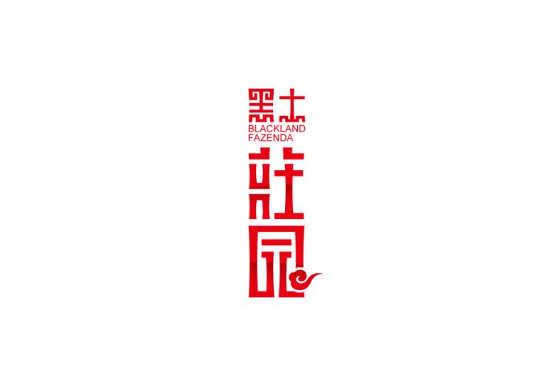 160+ Premium Chinese Font Logos Sets You Should Grab – Free Chinese ...