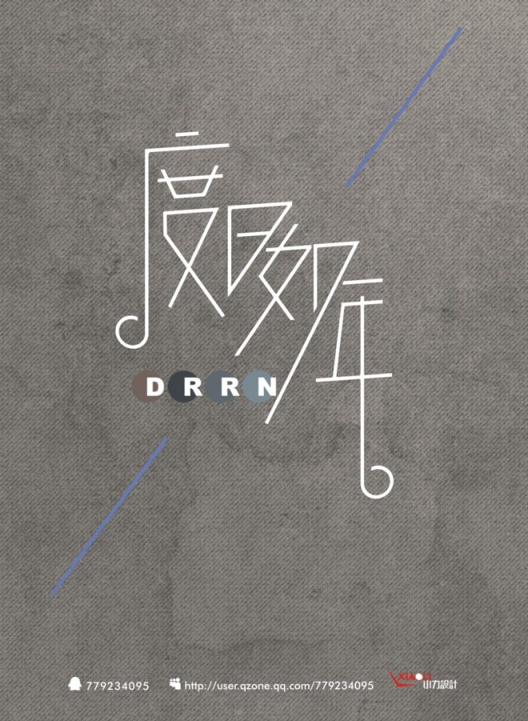 170 Chinese Font Logo Designs for Your Mighty Branding – Free Chinese ...
