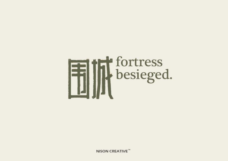 170 Chinese Font Logo Designs for Your Mighty Branding – Free Chinese ...
