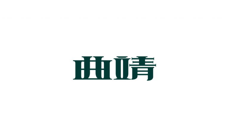 88+ Old Looking Examples of Vintage Chinese Font Logo Designs – Free ...