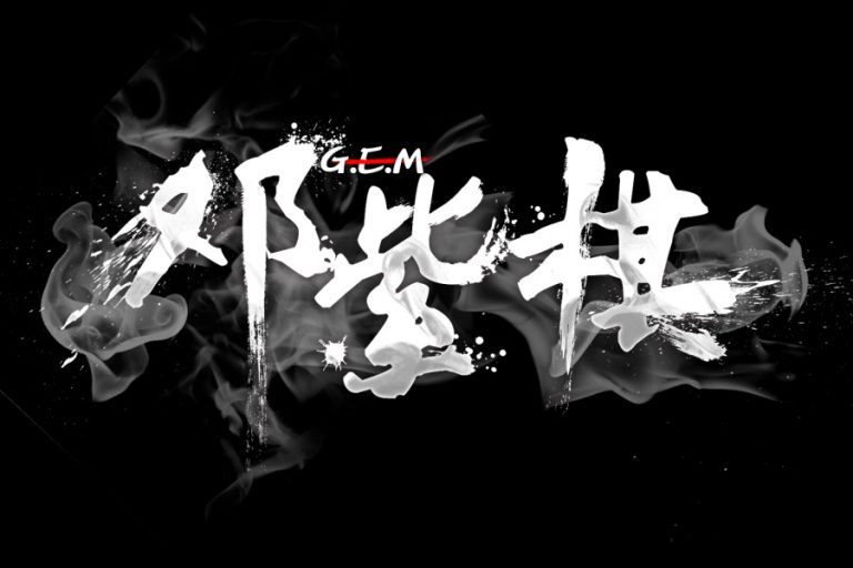 40 China star name font design scheme – Free Chinese Font Download
