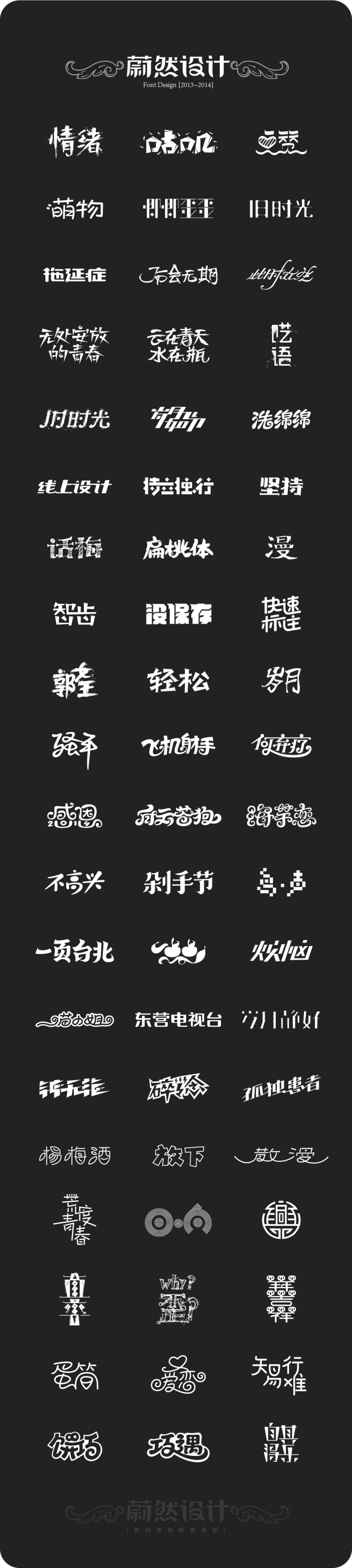 233+ Cool Chinese Font Style Designs That Will Truly Inspire You #.46 ...