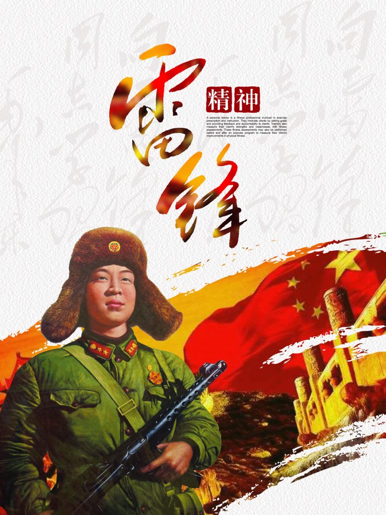 The spirit of Lei Feng – Lei Feng Day posters PSD material File Free ...