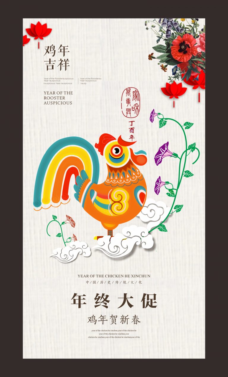 Chinese New Year Poster Design CorelDRAW Vectors Free Download – Free ...