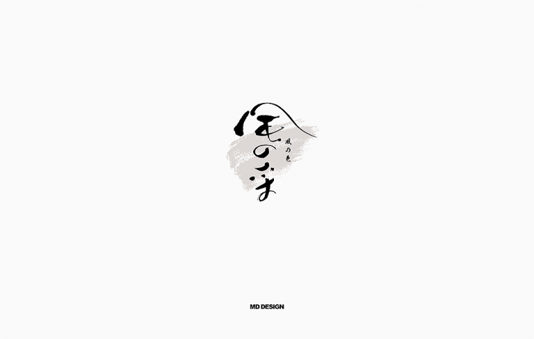 61P The combination of Chinese traditional calligraphy and modern logo ...
