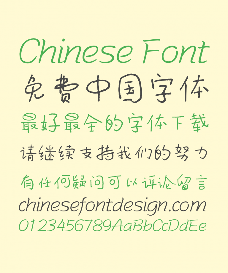 Handwriting Doodle Chinese Font – Simplified Chinese Fonts – Free ...