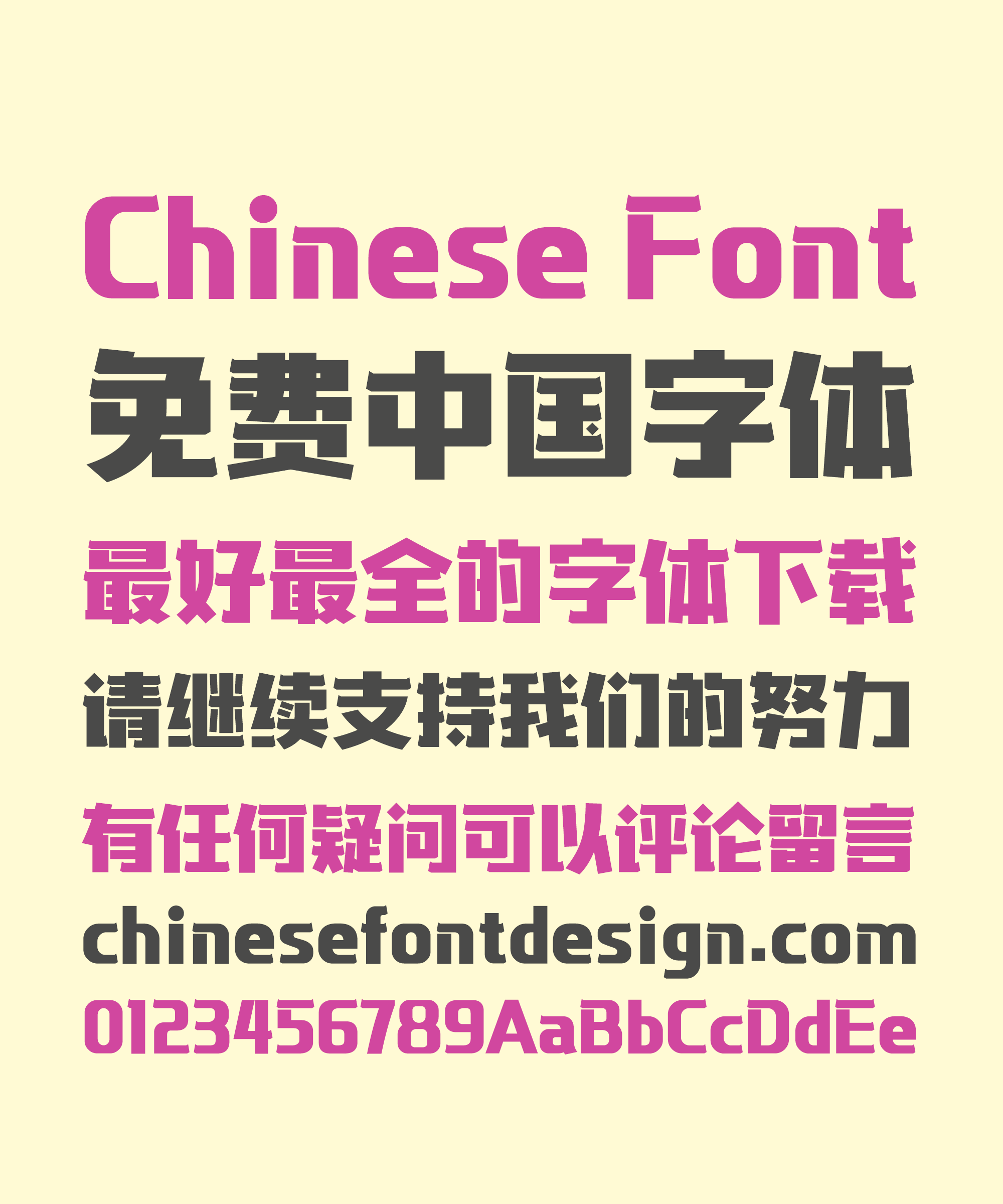 Benmo Jin Bold Elegant Chinese Font Simplified Chinese Fonts Free Benmo Jin Bold Elegant Chinese Font Simplified Chinese Fonts Free