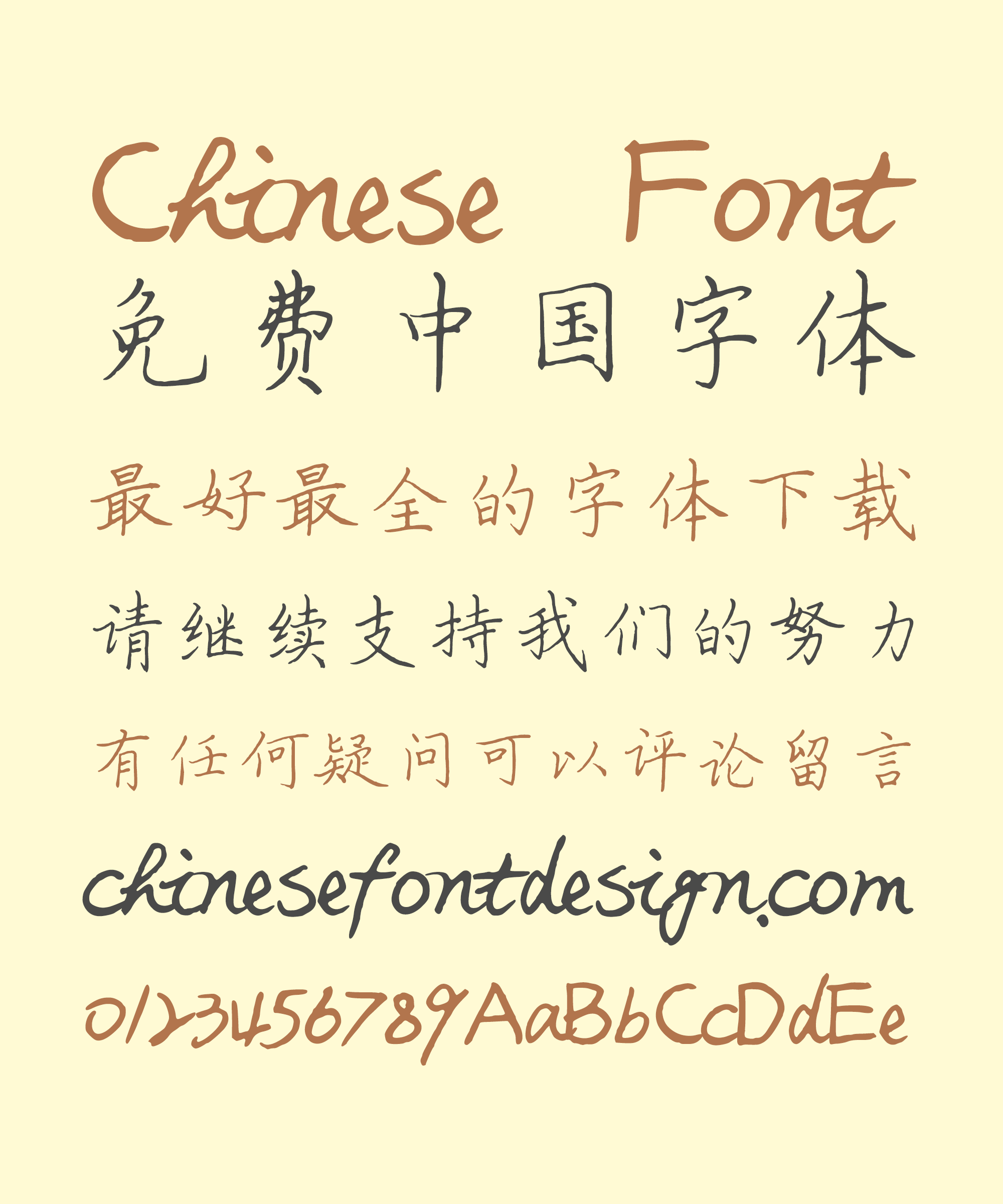 Bei An Pen Calligraphy Chinese Font BeiAn Kai Free Chinese Font Bei An Pen Calligraphy Chinese Font BeiAn Kai Free Chinese Font