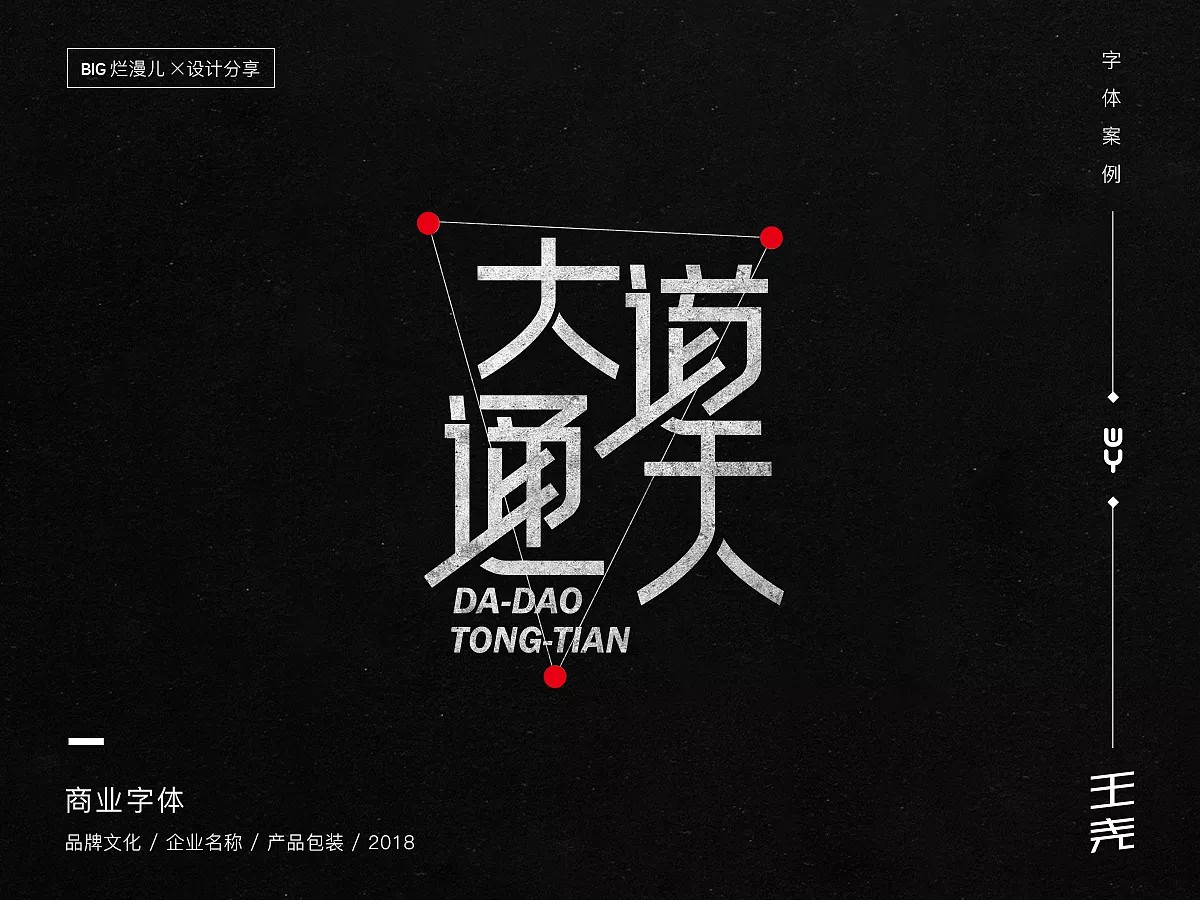 13P Chinese Commercial Font Design Collection 1 Free Chinese Font 13P Chinese Commercial Font Design Collection 1 Free Chinese Font