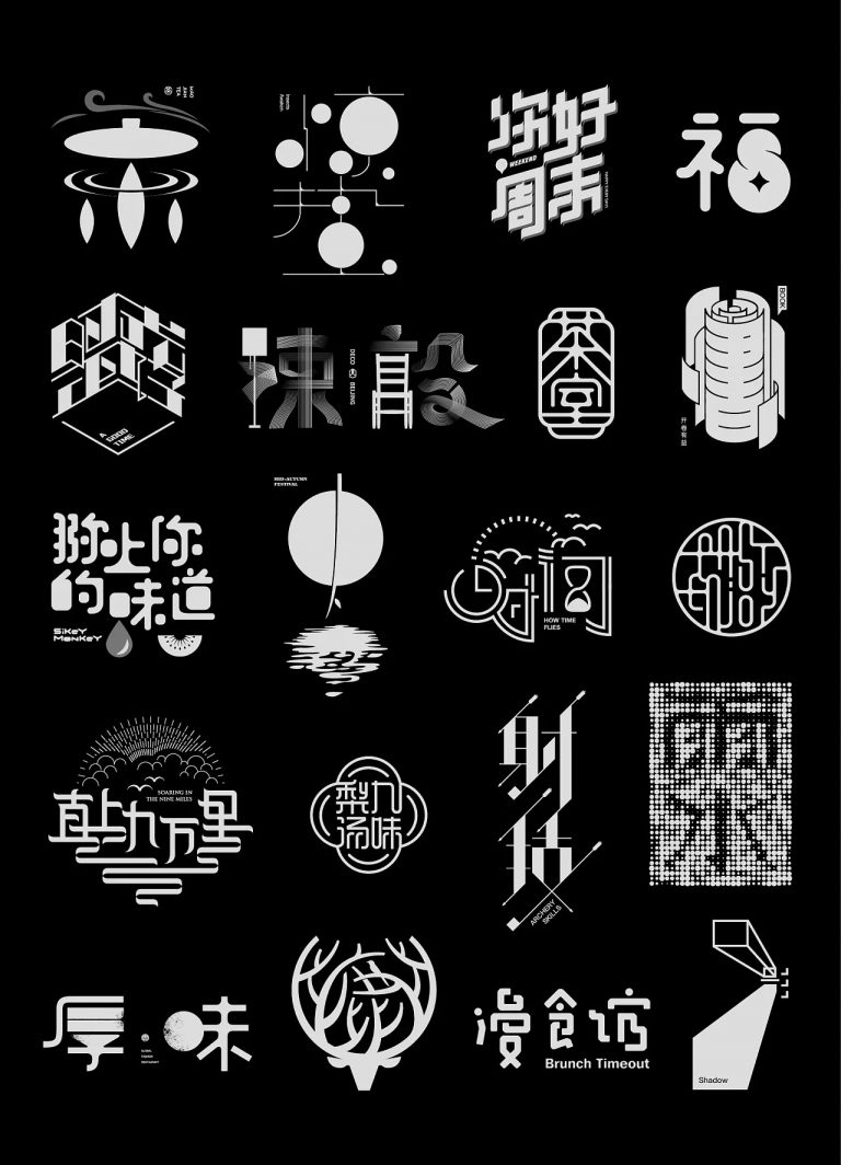 21P Creative Chinese font logo design scheme #.401 – Free Chinese Font ...