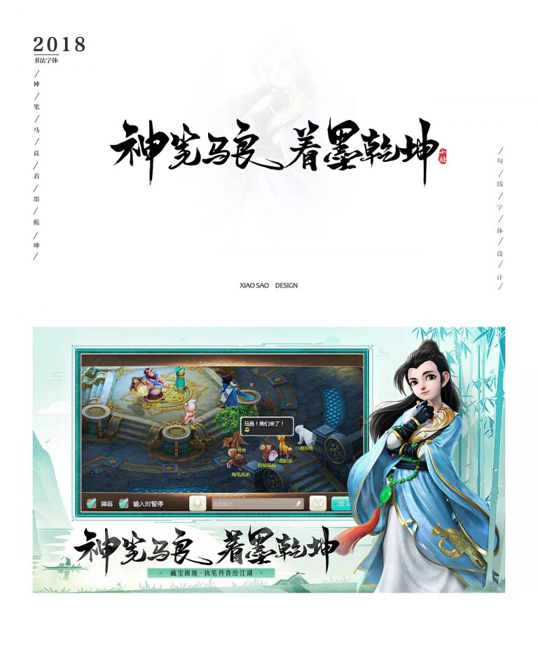 83P Chinese game advertising font – Free Chinese Font Download