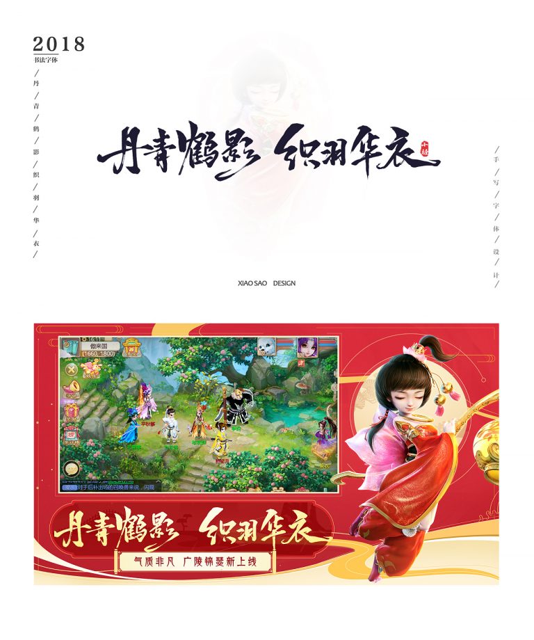 83P Chinese game advertising font – Free Chinese Font Download