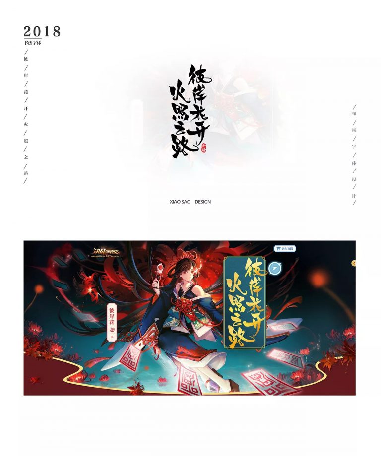 83P Chinese game advertising font – Free Chinese Font Download