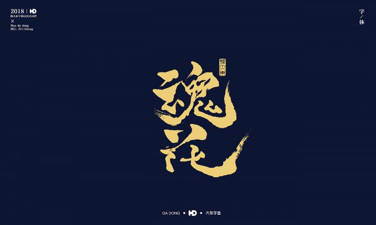 17P Chinese traditional calligraphy brush calligraphy font style ...