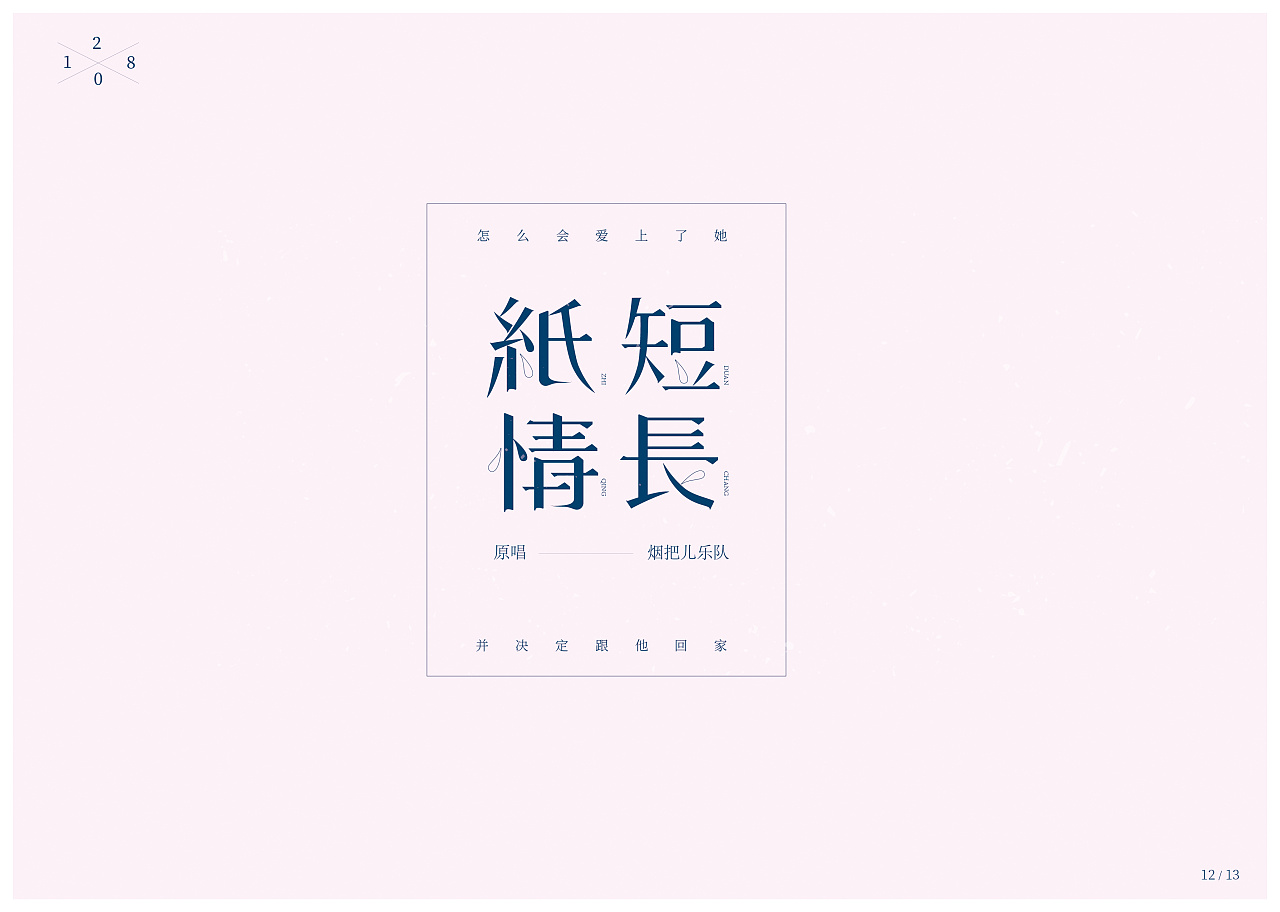 4P Creative Chinese Font Logo Design Scheme 1055 Free Chinese Font 4P Creative Chinese Font Logo Design Scheme 1055 Free Chinese Font