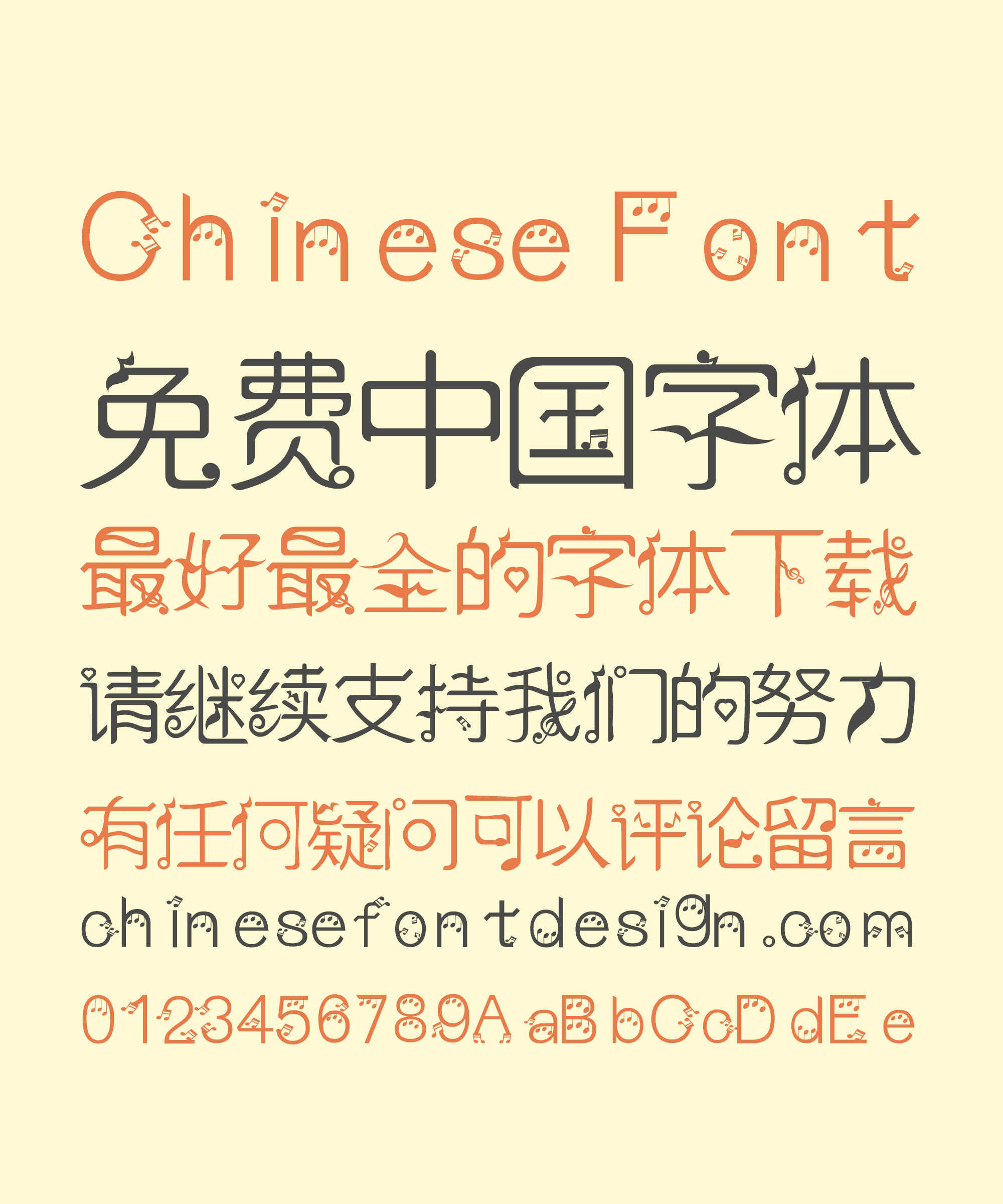 Cute Chinese Font Free Chinese Font Download Cute Chinese Font Free Chinese Font Download