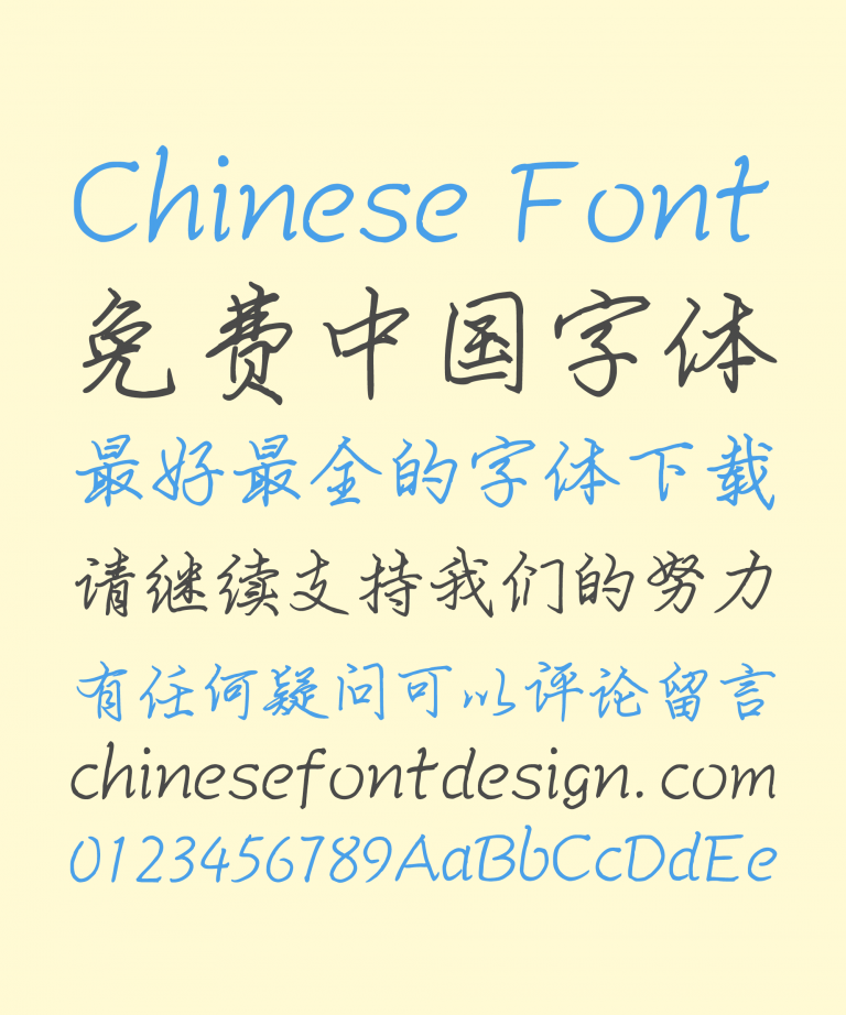 Knives And Awords Handwriting Pen Chinese Font – Simplified Chinese ...