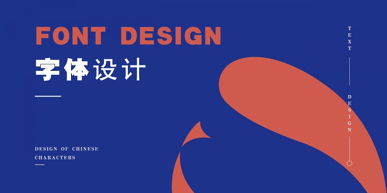 40P Fonts with Chinese Opera as Design Theme – Free Chinese Font Download
