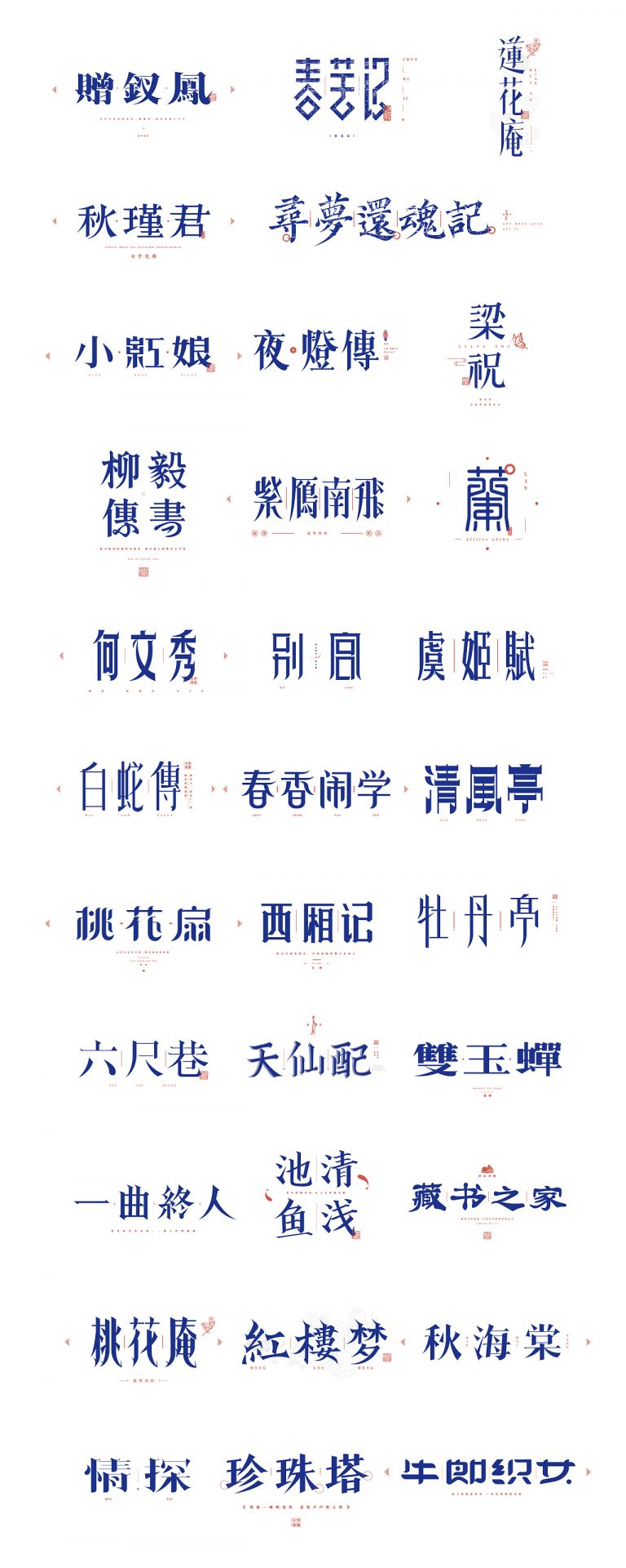 40P Fonts with Chinese Opera as Design Theme – Free Chinese Font Download