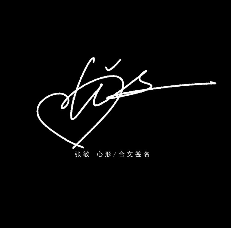 Signature-Works by Signature Design-signed art – Free Chinese Font Download
