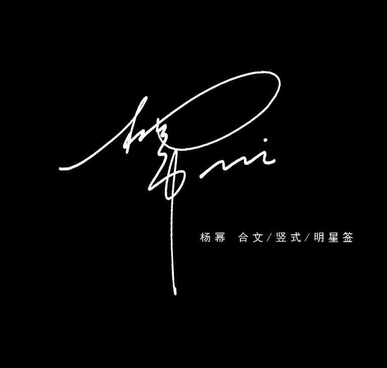 Signature-Works by Signature Design-signed art – Free Chinese Font Download