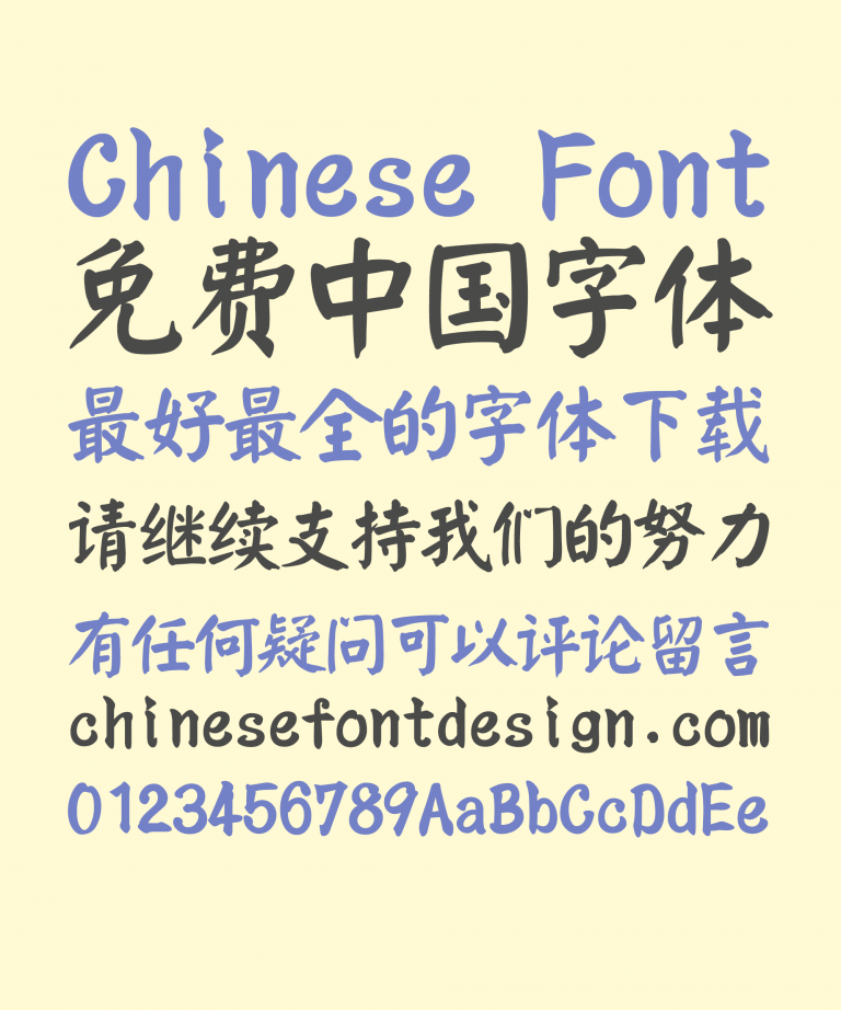 JiaYan Nokia Font Yan Ti Ink Brush Calligraphy Font Style Nokia Font JiaYan Nokia Font Yan Ti Ink Brush Calligraphy Font Style Nokia Font