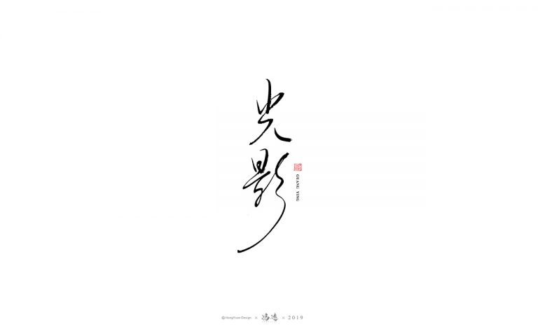 26P Chinese traditional calligraphy brush calligraphy font style ...