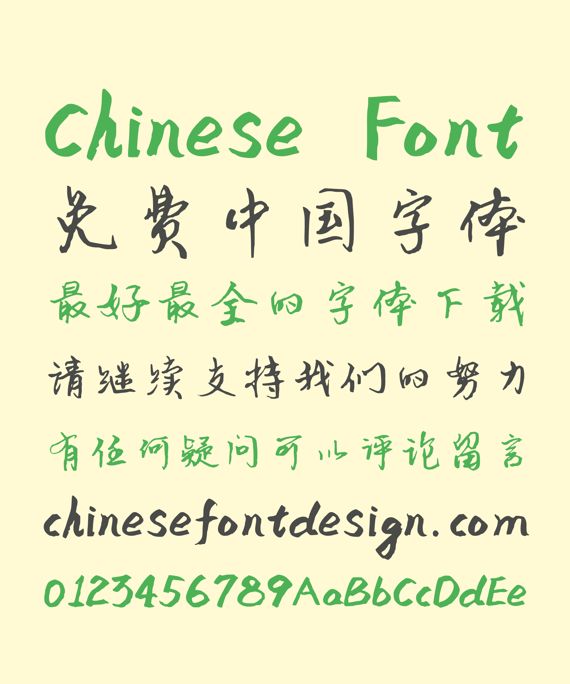 Fate Running Hand Semi Cursive Script Chinese Simplified Chinese 