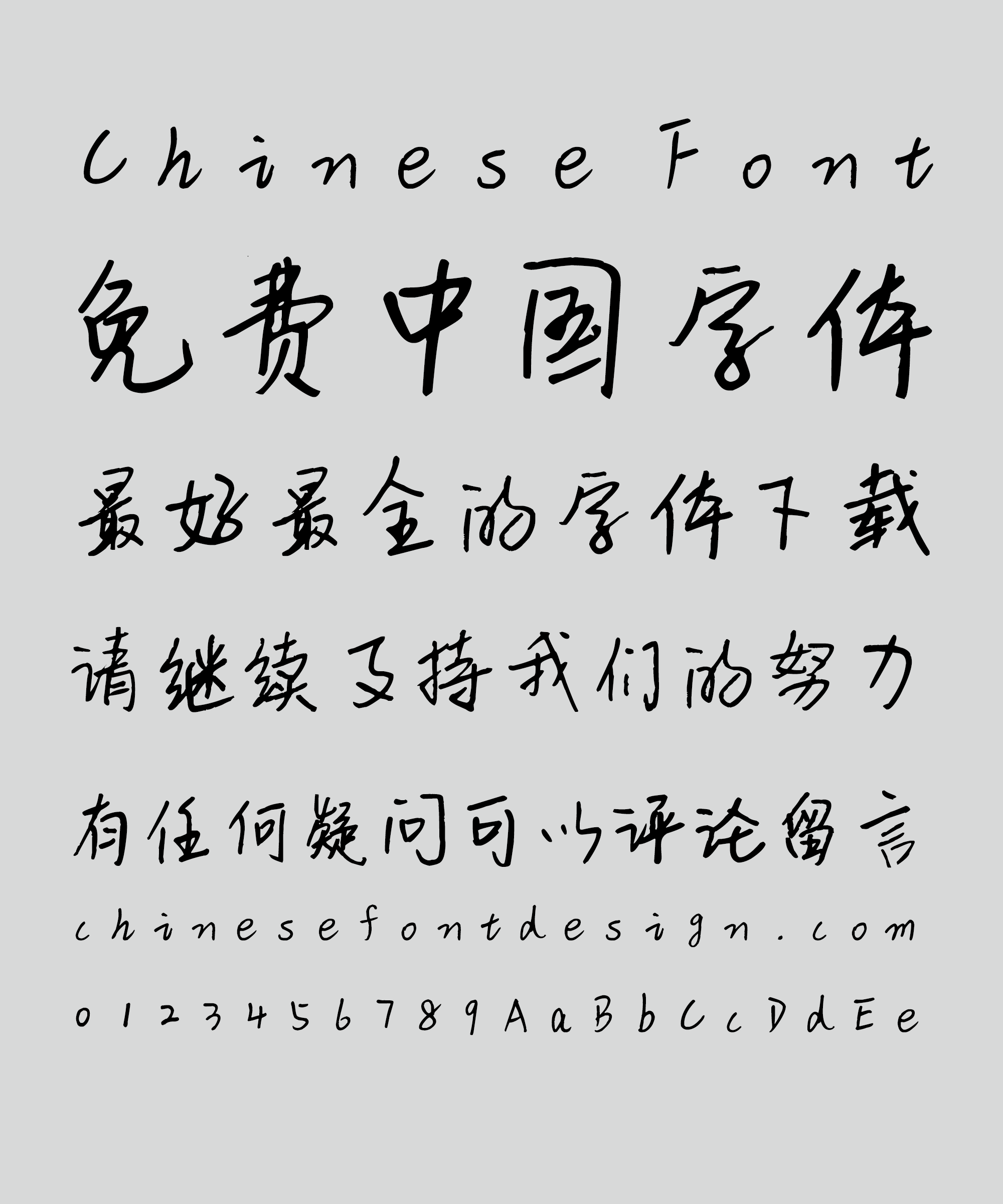 Ancient Chinese Calligraphy Font Jawerhb